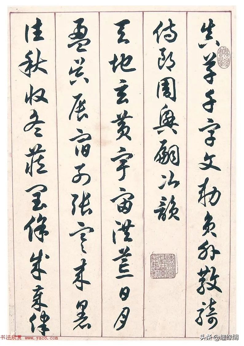 "Thousand Characters" in cursive script by Ren Zheng - iMedia