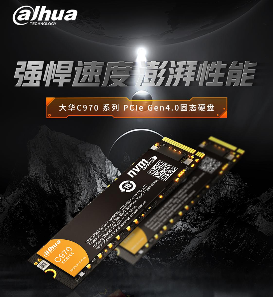 Dahua C970 solid state drive out-of-the-box evaluation - iNEWS