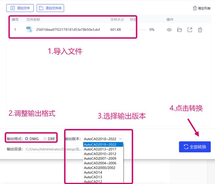 How does CAD convert high version to low version? - iMedia