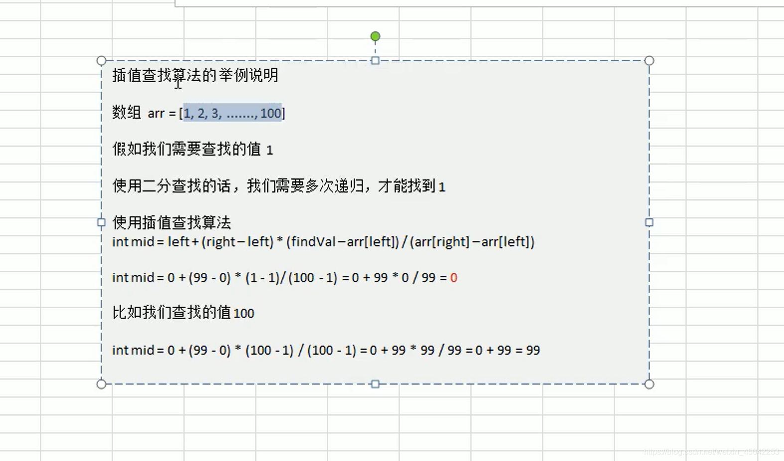 java實現插值查找 - 資訊咖