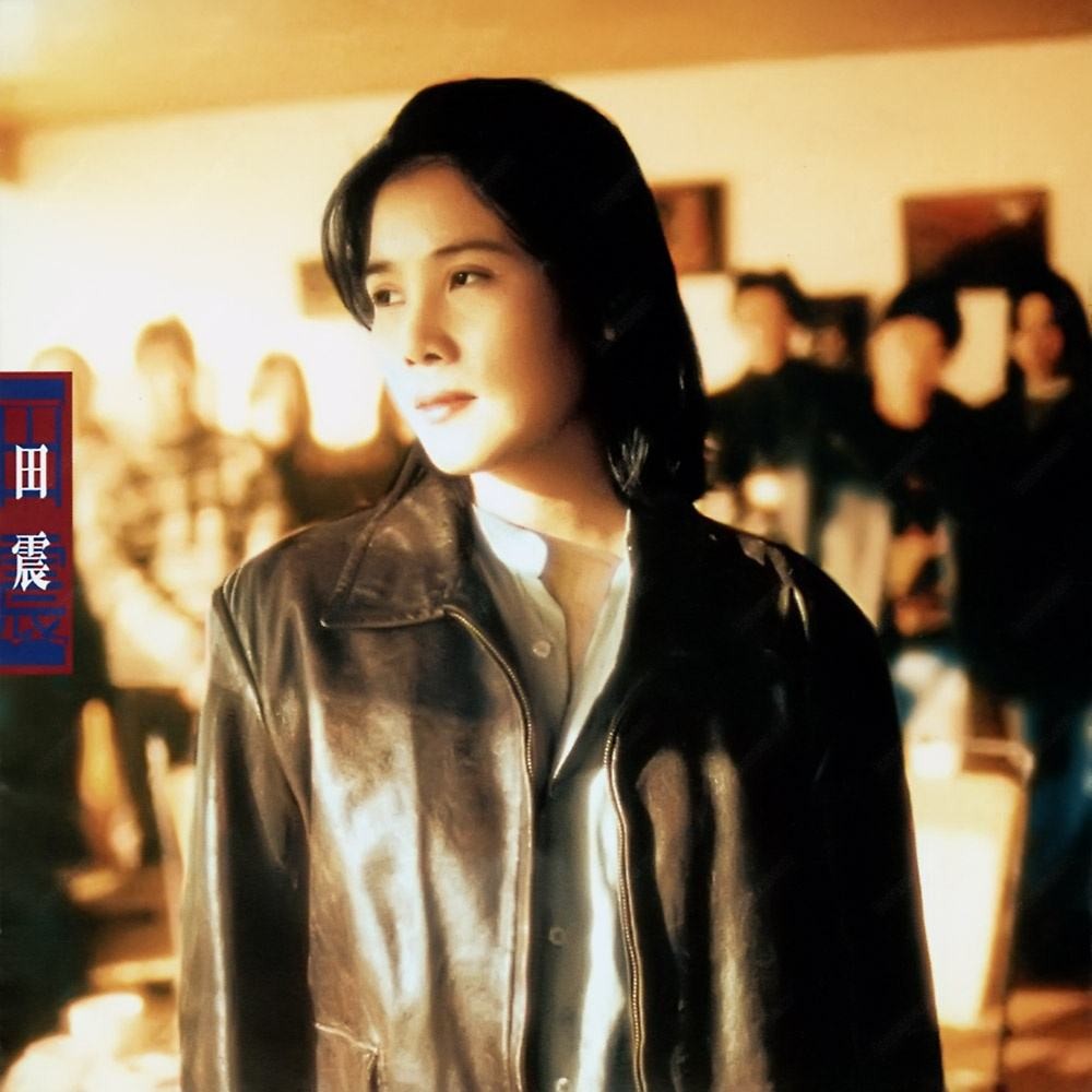 Tian Zhen, a generation of diva - iNEWS