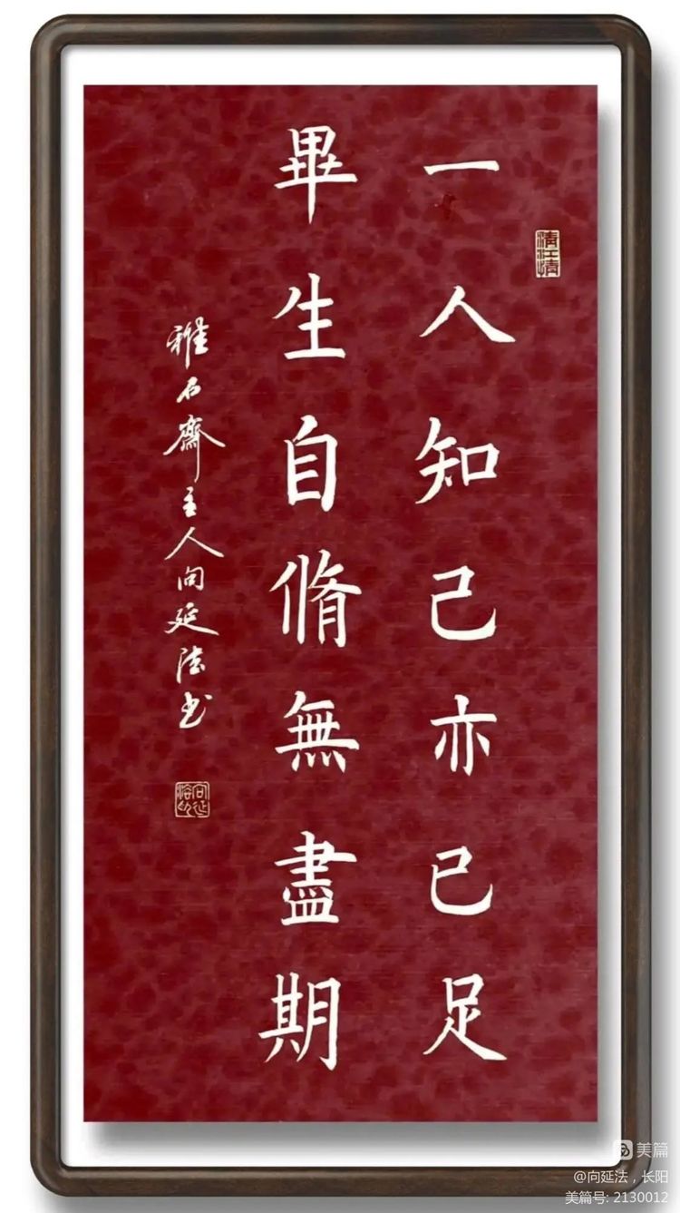 Xiang Yan—Twenty pieces of Kaili calligraphy, ancient and modern famous ...