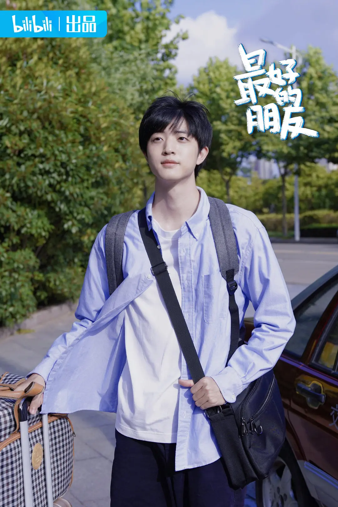 The best friend next door, junior brother Chen Mu, Feng Bing Yi Xia ...
