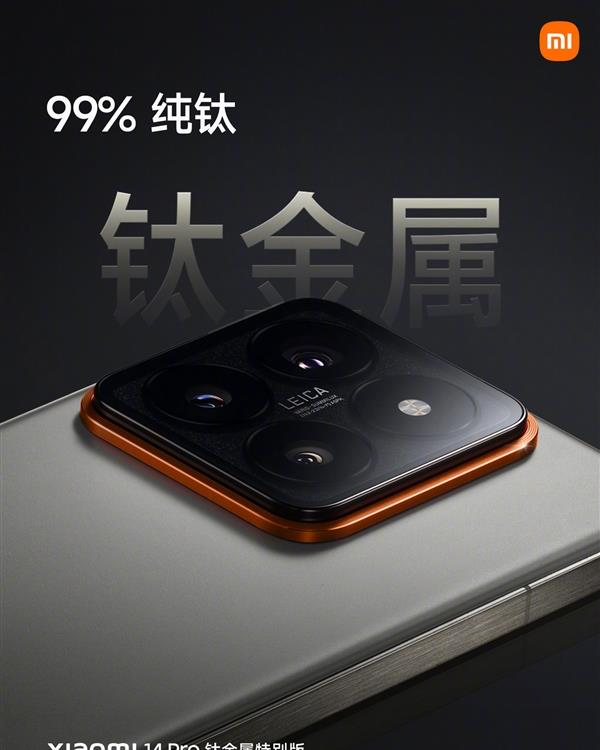 Xiaomi Mi 14 Pro titanium alloy version is here, with a purity of up to ...