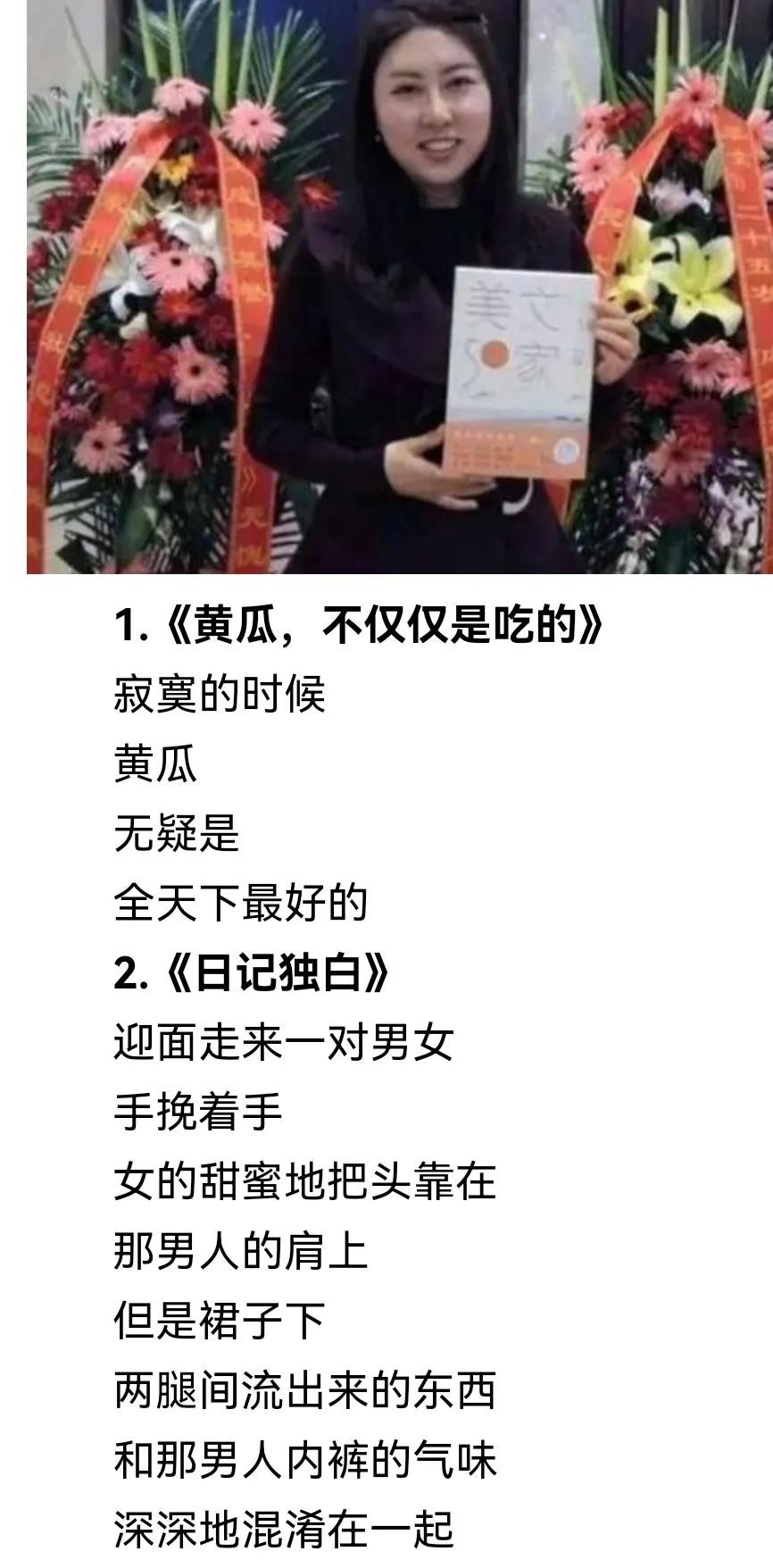 Professor Jia hold on - iNEWS