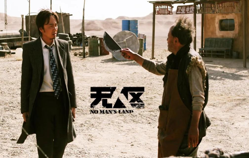 Filmmaking Tips: Learn How 'No Man's Land' Was Made - iNEWS