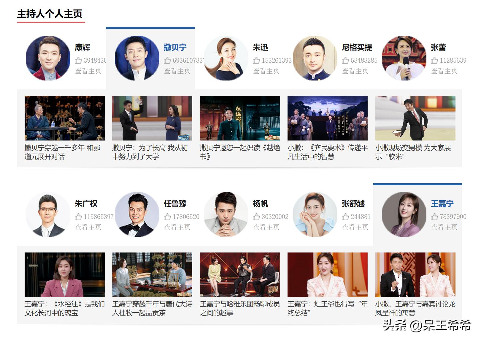 The position of CCTV's facade host is adjusted again - iNEWS