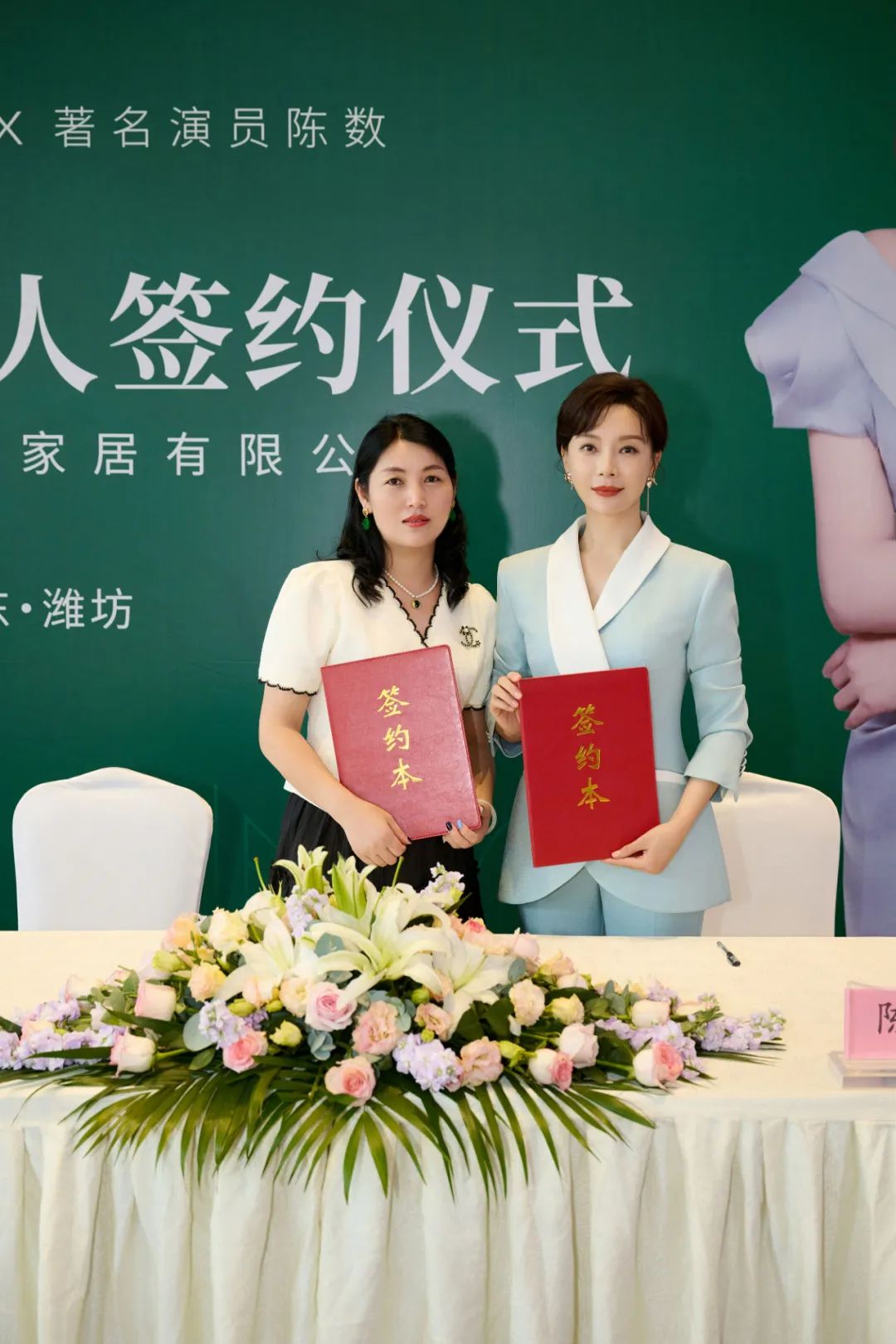 Haojing Home Furnishing officially announced Chen Shu as the brand ...