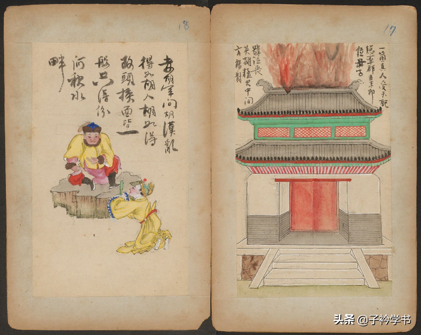 Fragment of "Tui Bei Tu" - iNEWS