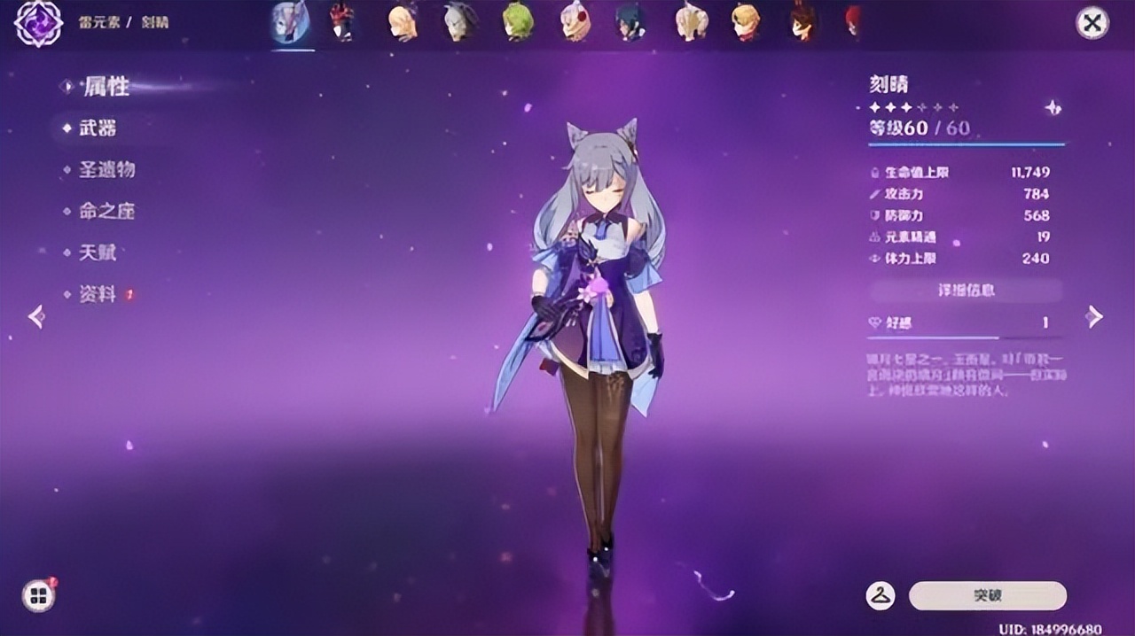 "Yuanshen" 3.0 big world usage rate, the C position in Tinari, the intensified thunder system ...