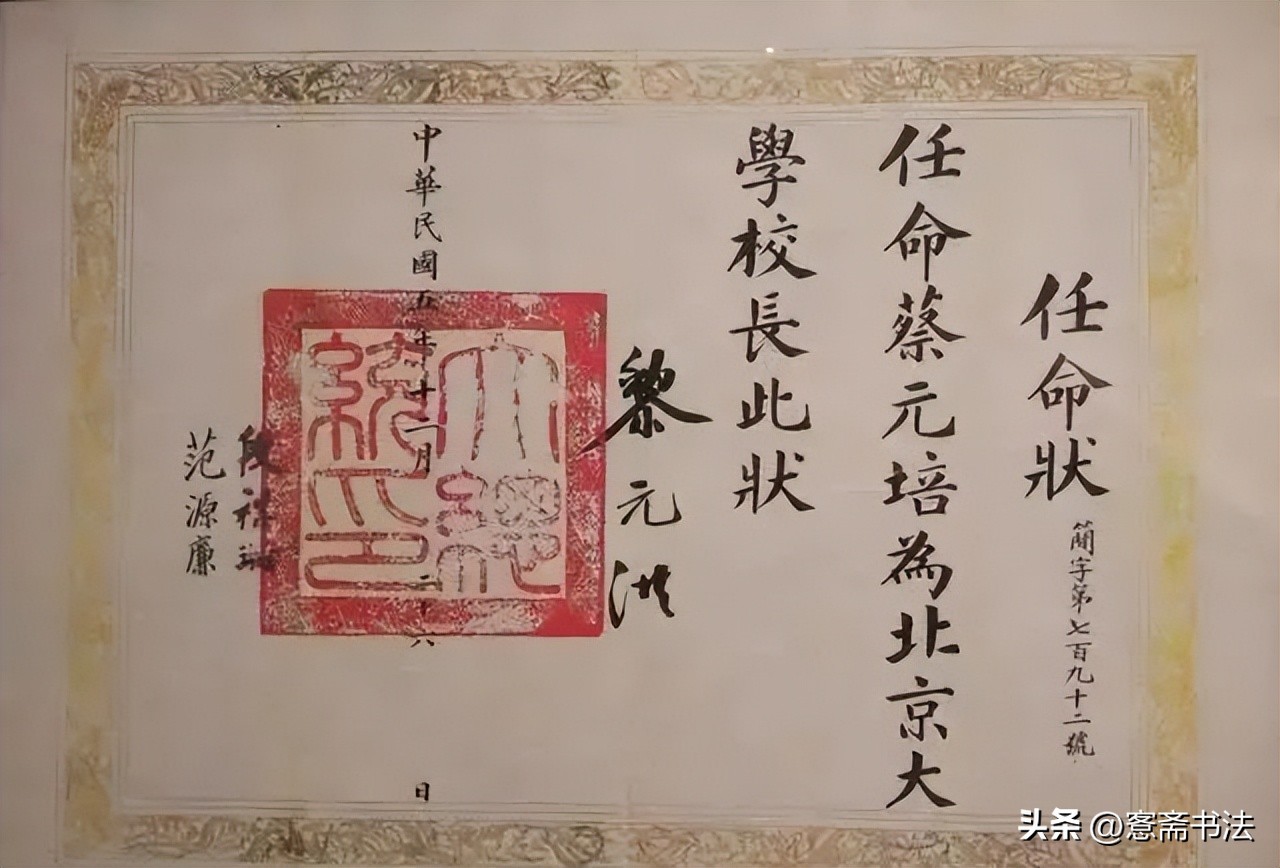 He is a master who trains masters. He opened the calligraphy major at ...