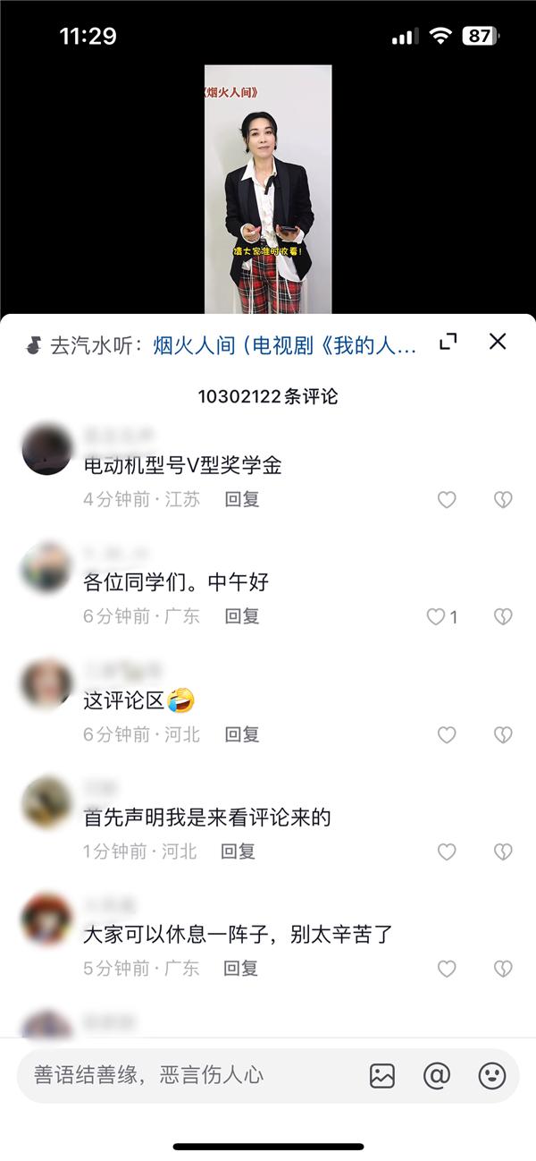 Douyin's first? Na Ying broke 10 million comments on a Douyin short ...
