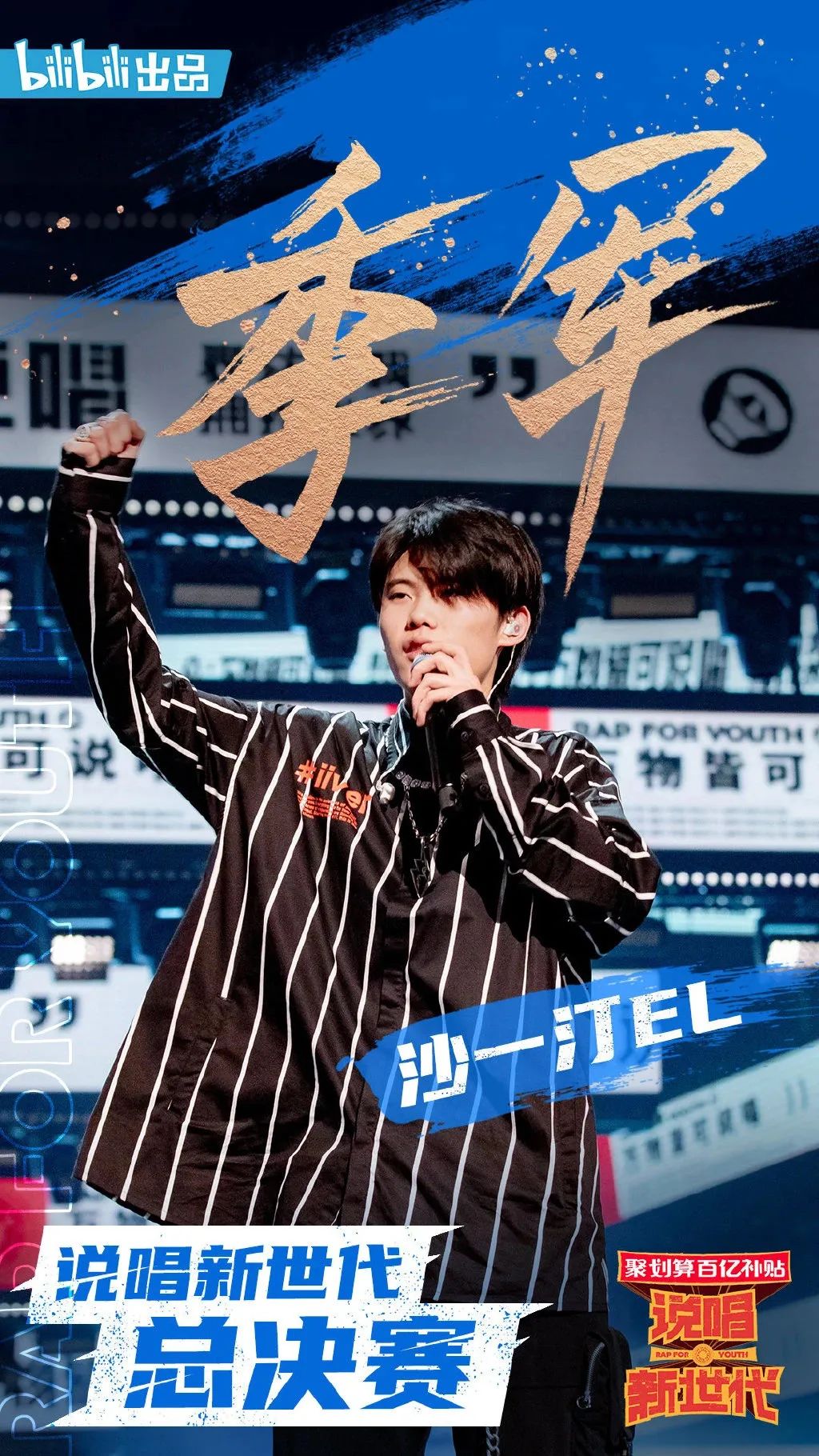 He is the hottest new generation rapper in the Chinese rap circle in ...