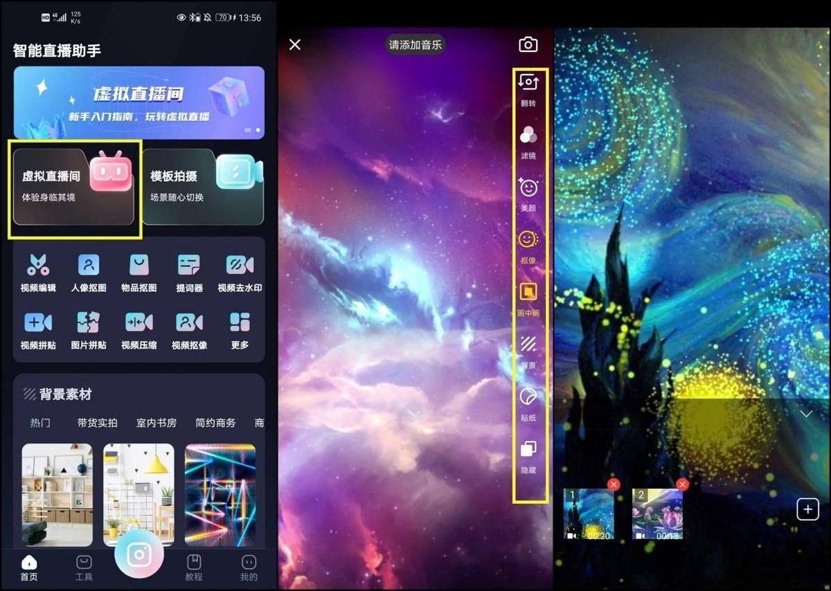 What are the virtual live broadcast platforms? Share virtual live ...