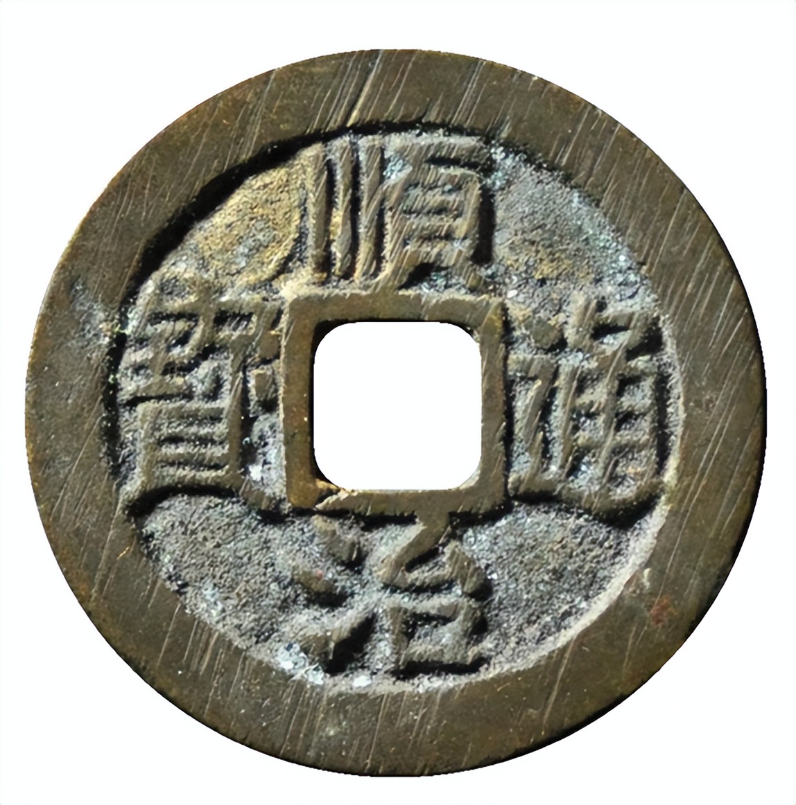 Shunzhi Tongbao has the Eight Treasures pattern on the back of the ...