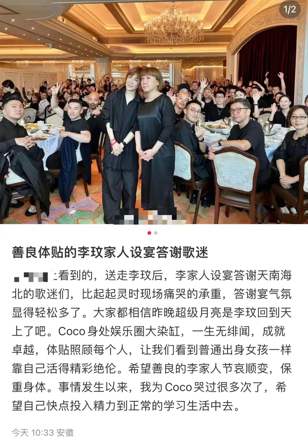 Coco Lee's second sister hosted a banquet to thank fans for causing ...