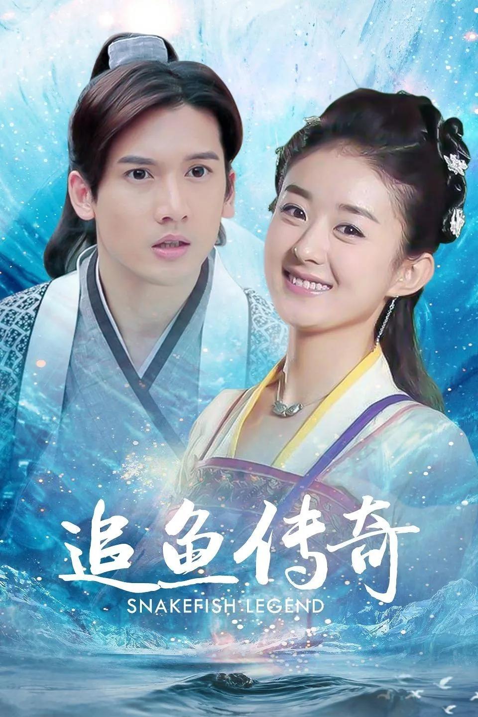 Do you remember "The Legend of the Fish"? - iNEWS