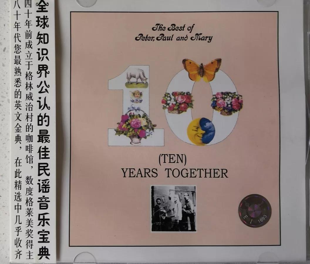 0147 "The Best of Peter,Paul&Mary" a music CD per day - iMedia