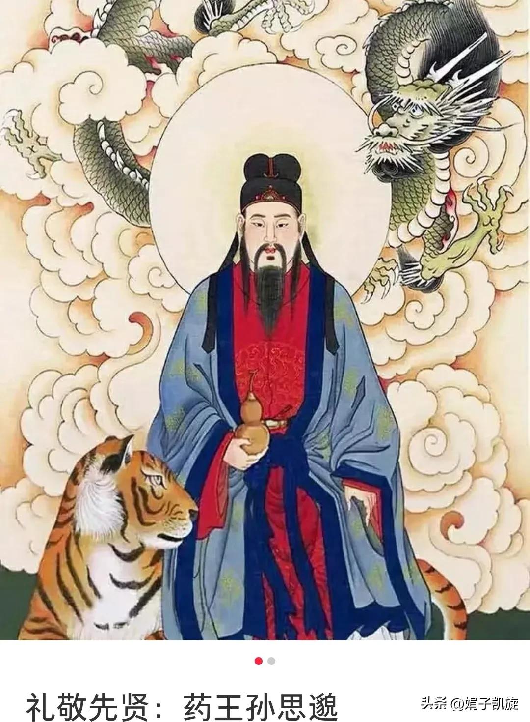 Sun Simiao solves the plague problem - iMedia