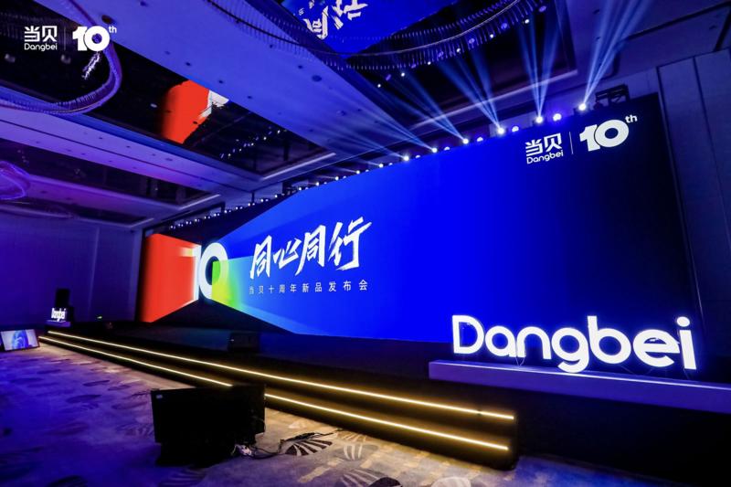 Dangbei X5 Ultra 4K super laser projector is officially released ...