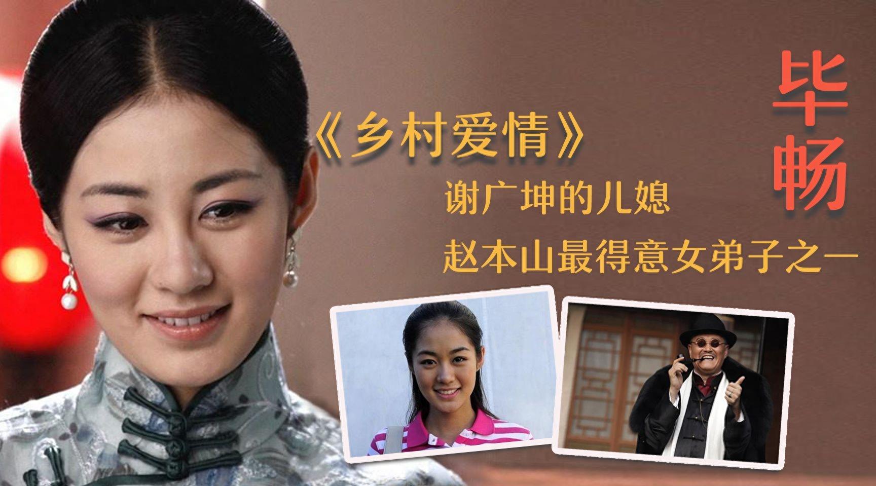 Actor Bi Chang: Being raised by Zhao Benshan for 11 years, what I ...