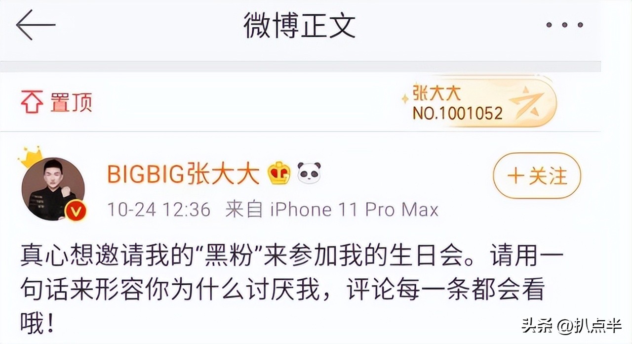 Zhang Dada: The big star who was scolded for "changing his fate against ...