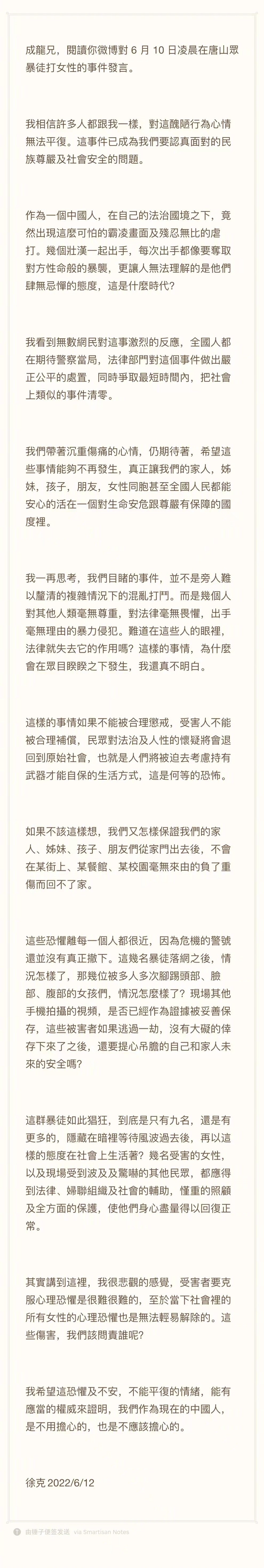 After Tsui Hark spoke out, Broken Tooth also called on Hongmen to come ...