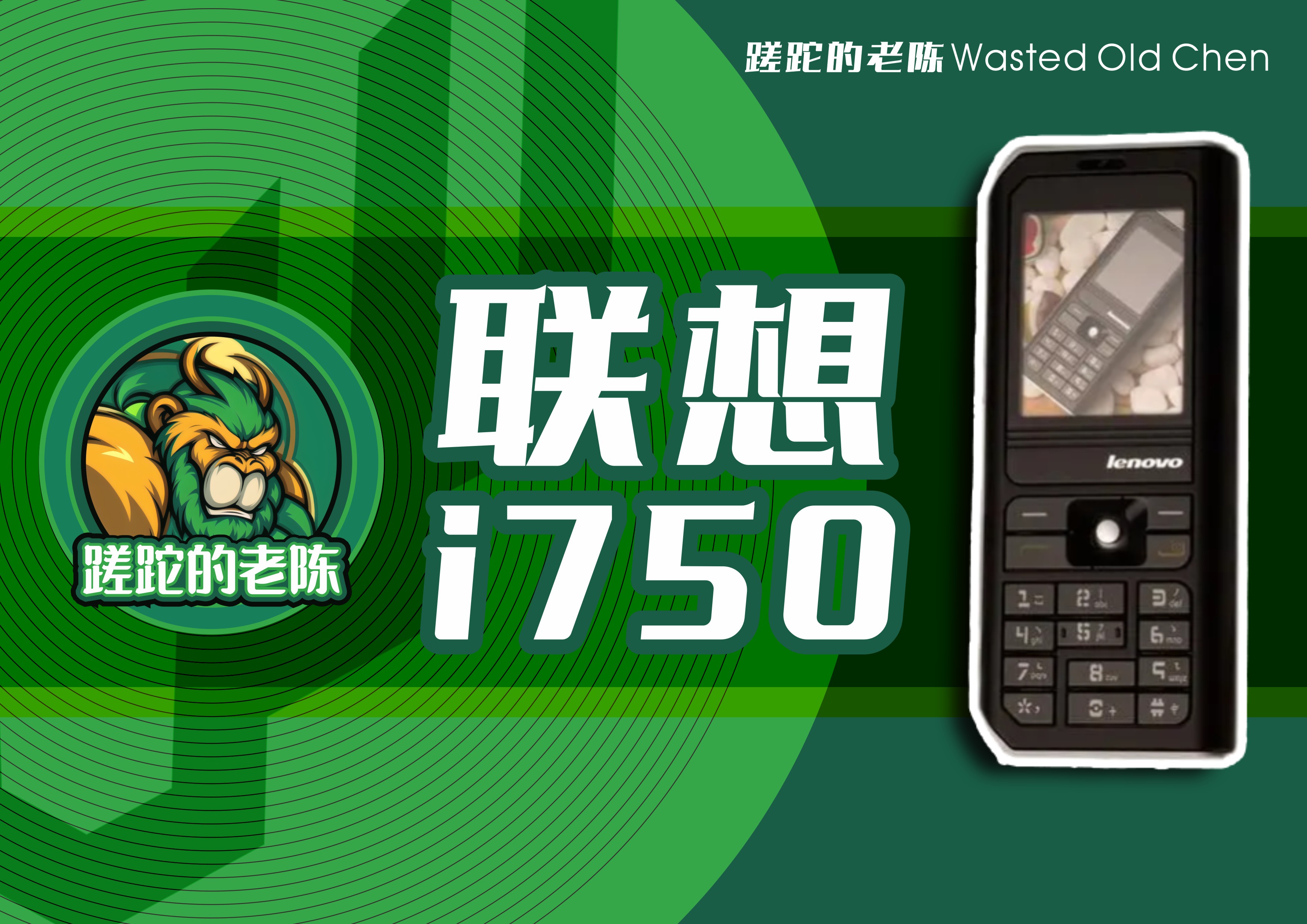 The art of weird edges and corners - Lenovo i750 mobile phone - iMedia