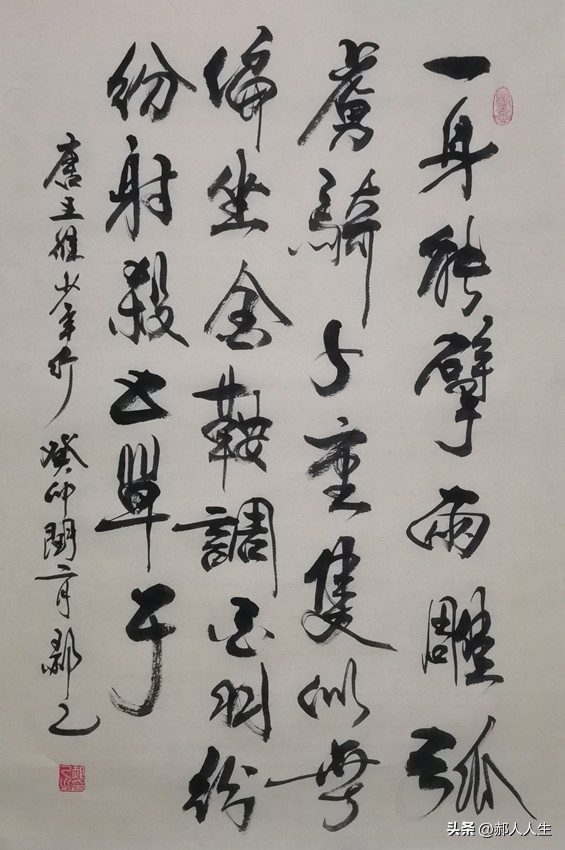 "Writing Classics" Online Exhibition No. 948 - Wang Wei (Tang) "Youth ...