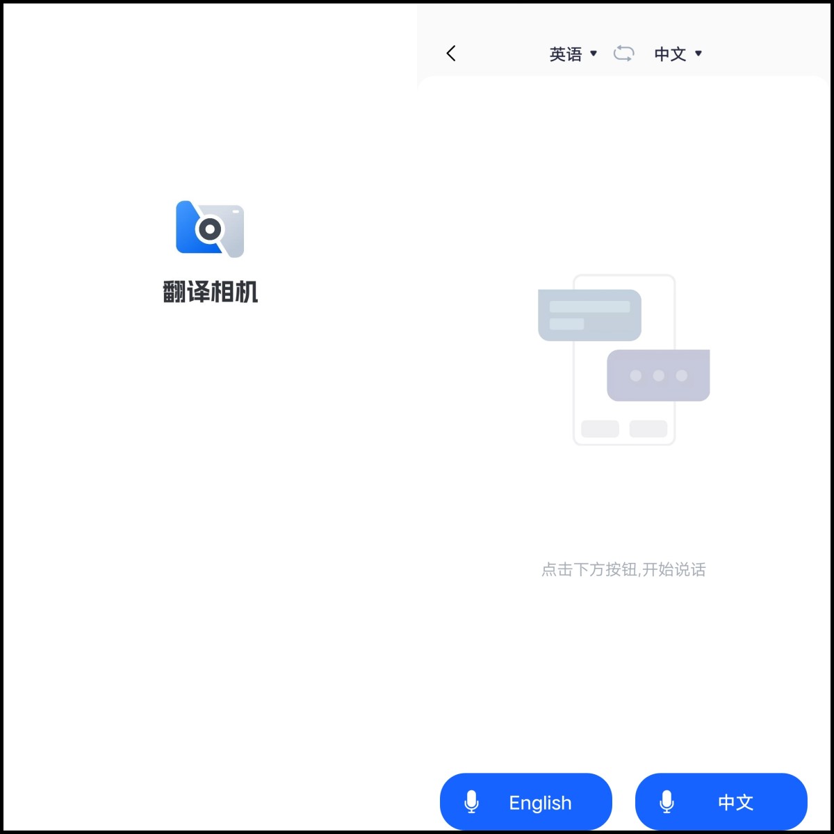 How does image translation work? How to translate pictures - iNEWS