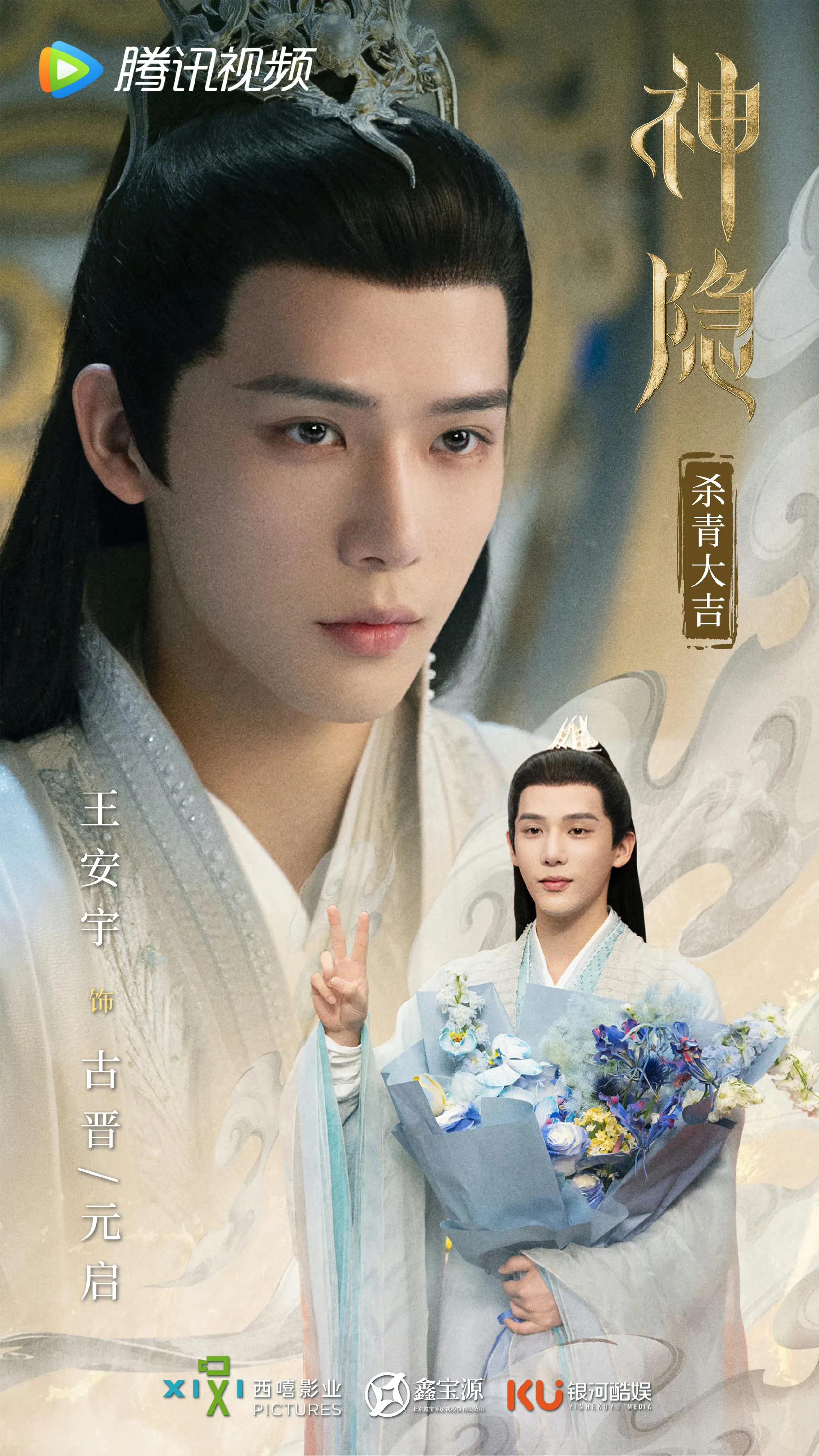 Zhao Lusi and Wang Anyu's new drama "The Hidden God" announced that it ...