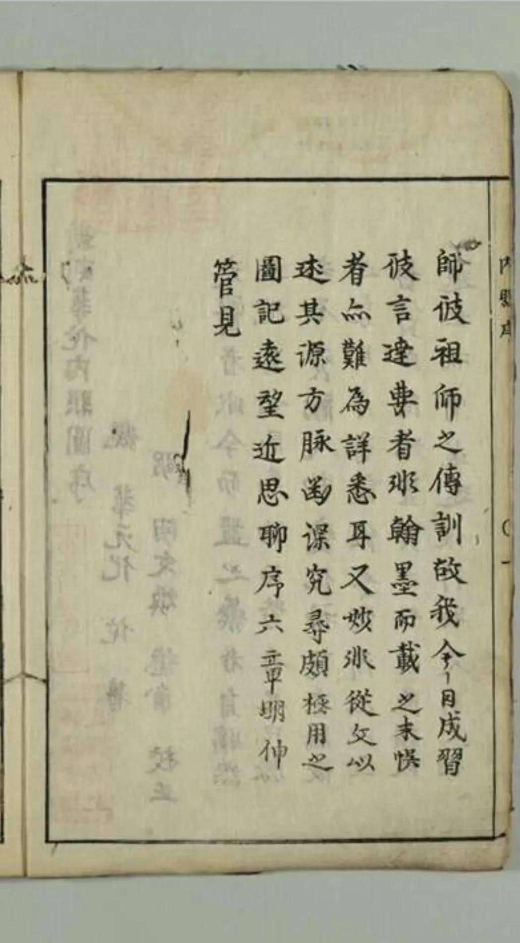 "Hua Tuo Nei Zhao Tu" Qing Dynasty engraved plate, a total of 154 sides ...