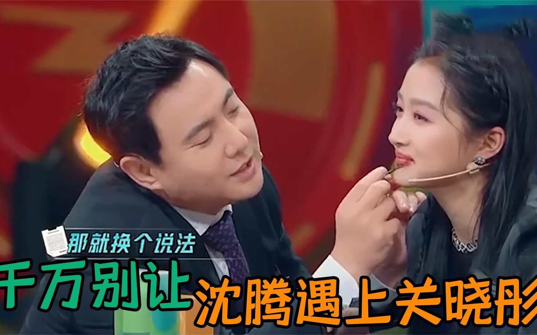 Jia Ling is absent? Who can catch Shen Teng's stalk? Who will carry the ...