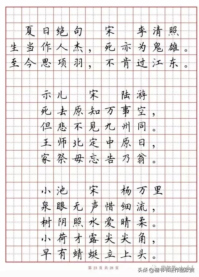 Beginner's Guide to Hard Pen Calligraphy - iNEWS