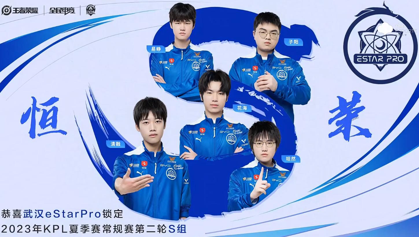 eStar輕鬆零封MTG，成功留在S組，花海三連MVP - 資訊咖