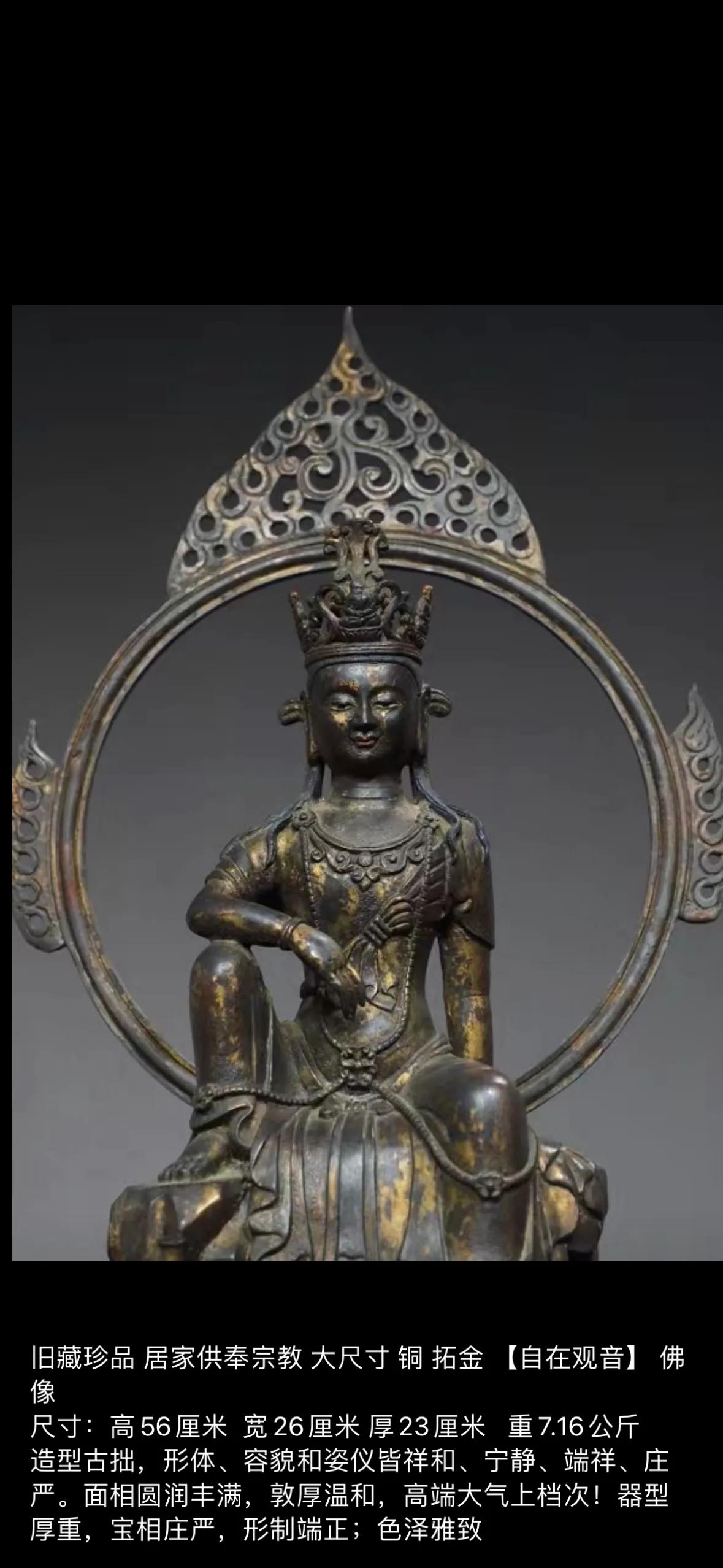 "Avalokitesvara" - iNEWS