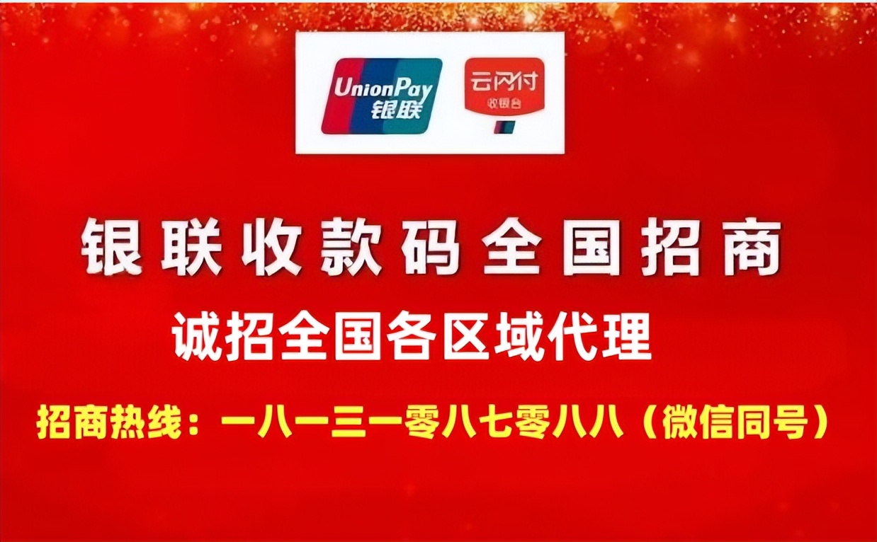 UnionPay Cashier - iMedia