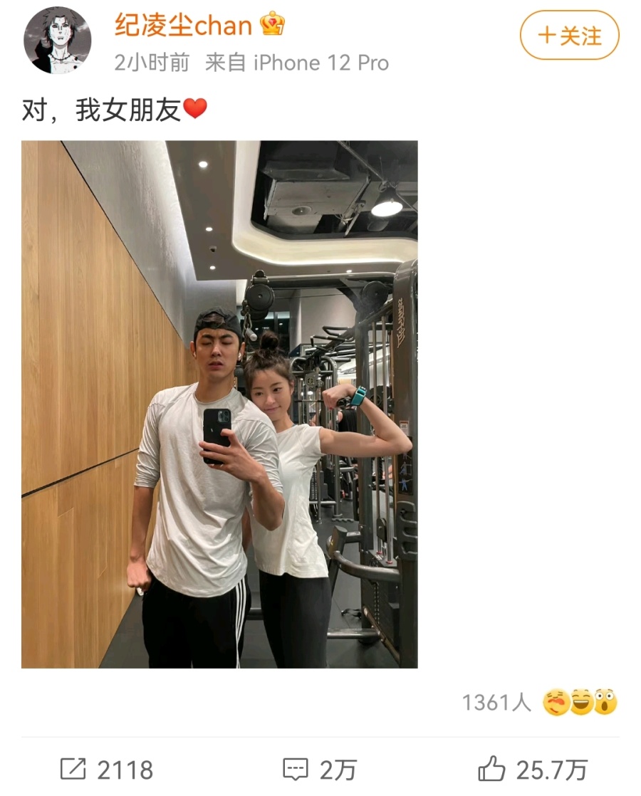 Ji Lingchen officially announced a new love affair!Revealing the true identity of Ji Lingchen's ...