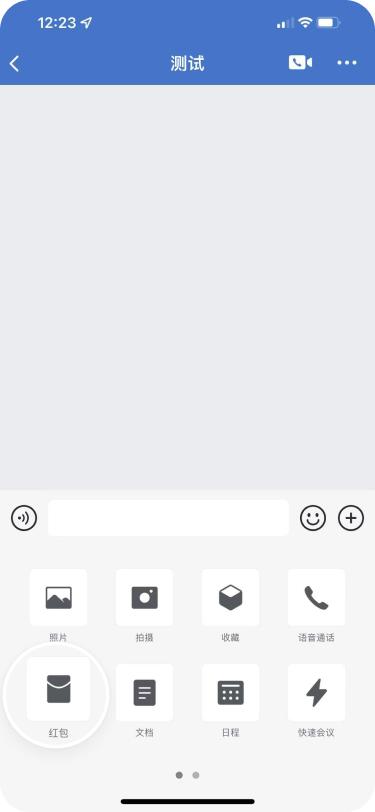How does enterprise WeChat send red envelopes?How does enterprise ...