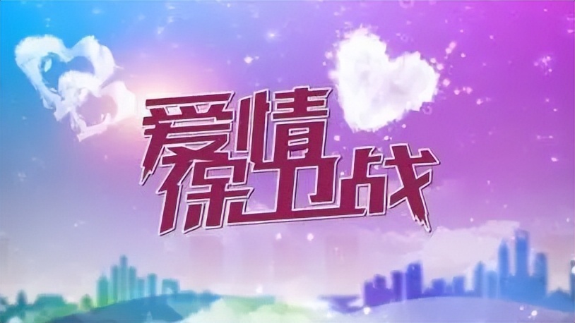 Love defense battle, whose love is defended?(1) - iNEWS