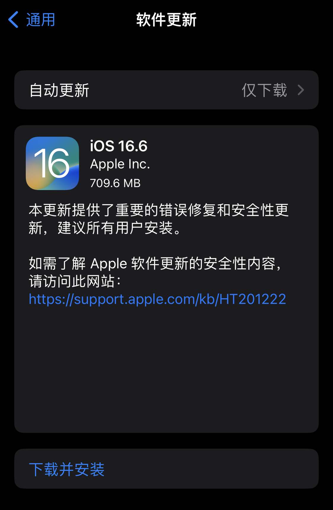 The official version of iOS16.6 is here, and many bugs have been fixed. Apple recommends that ...