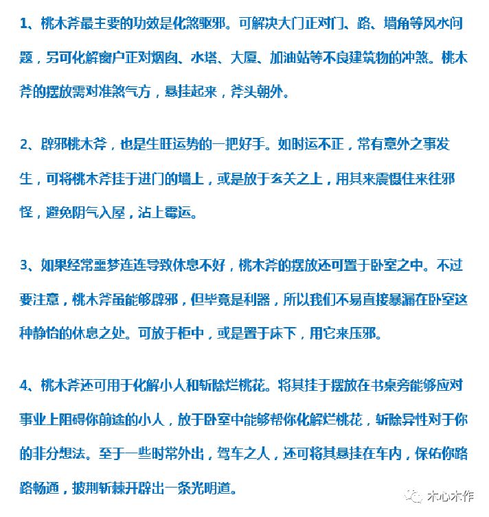 Small axe making, as soon as you learn it - iMedia