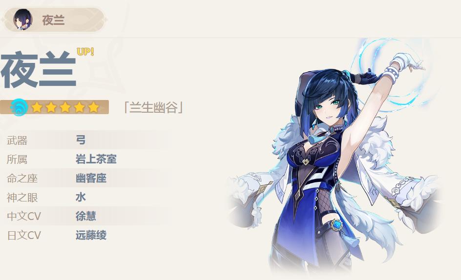 Yuanshen 2.7 card pool drawing suggestion: Ye Lan must draw if there ...