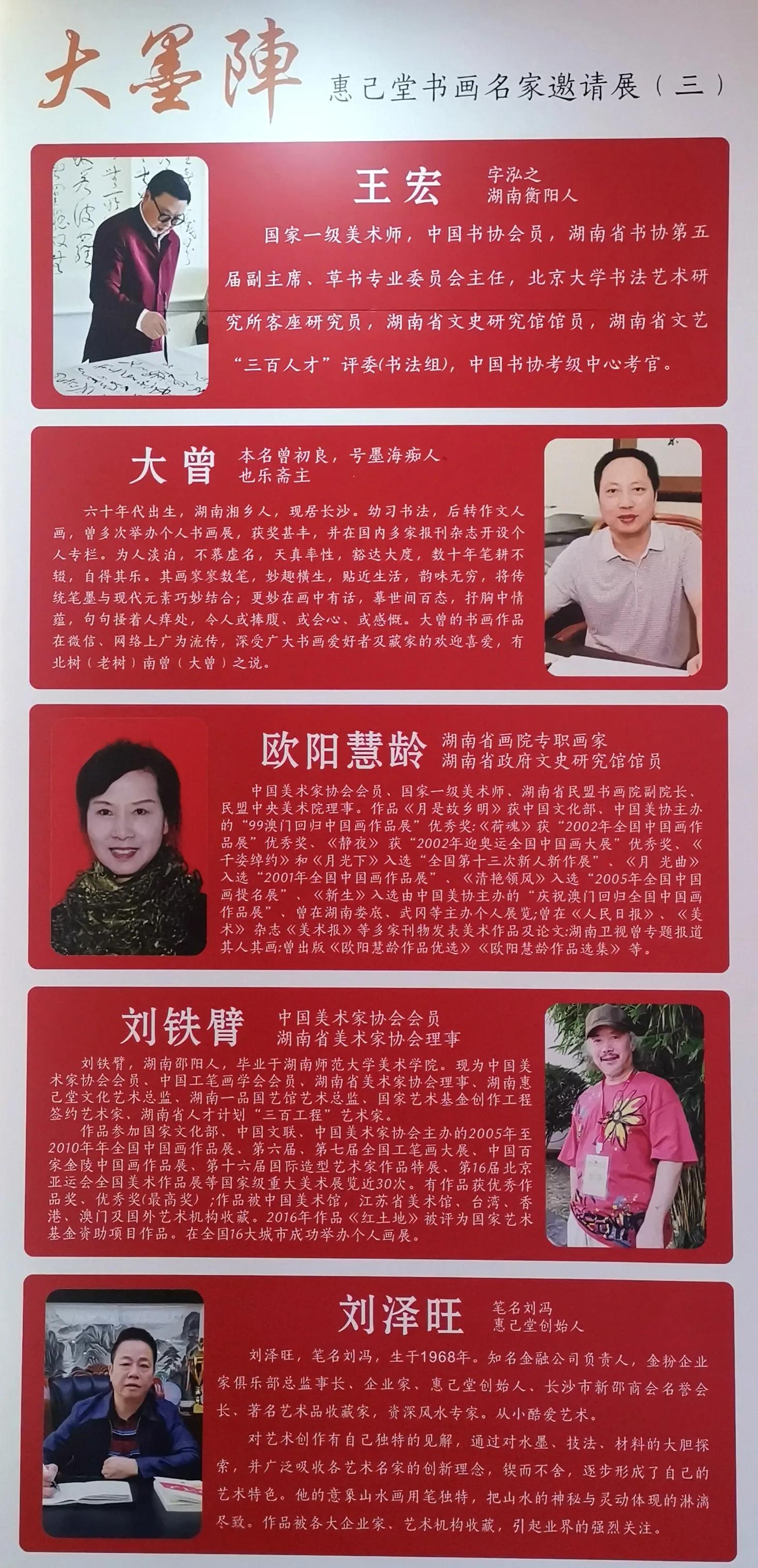 Appreciation of Works in Huijitang Great Ink Array Art Festival (Part 3 ...