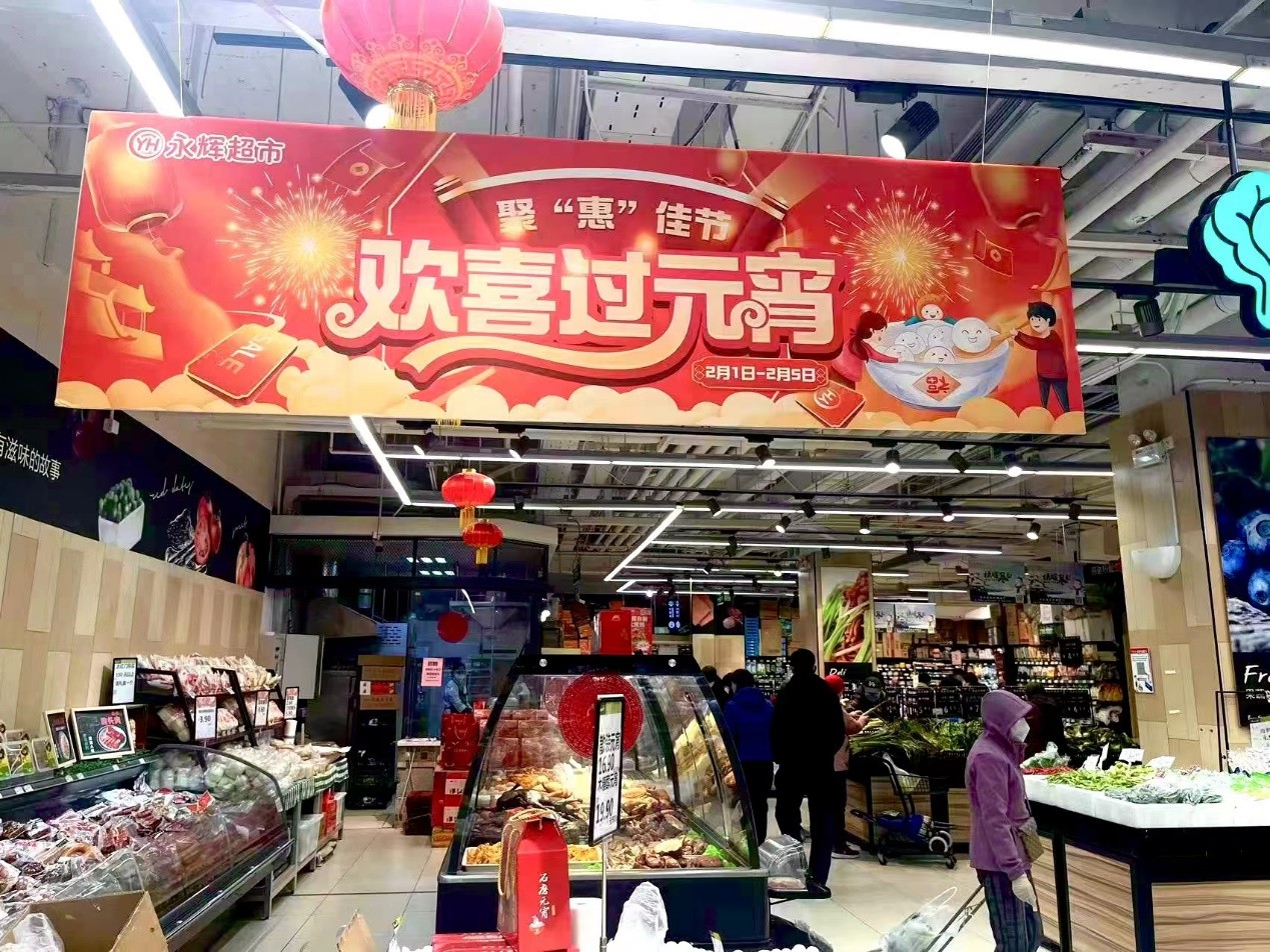After the Spring Festival, Yonghui's multi-category continued to grow ...