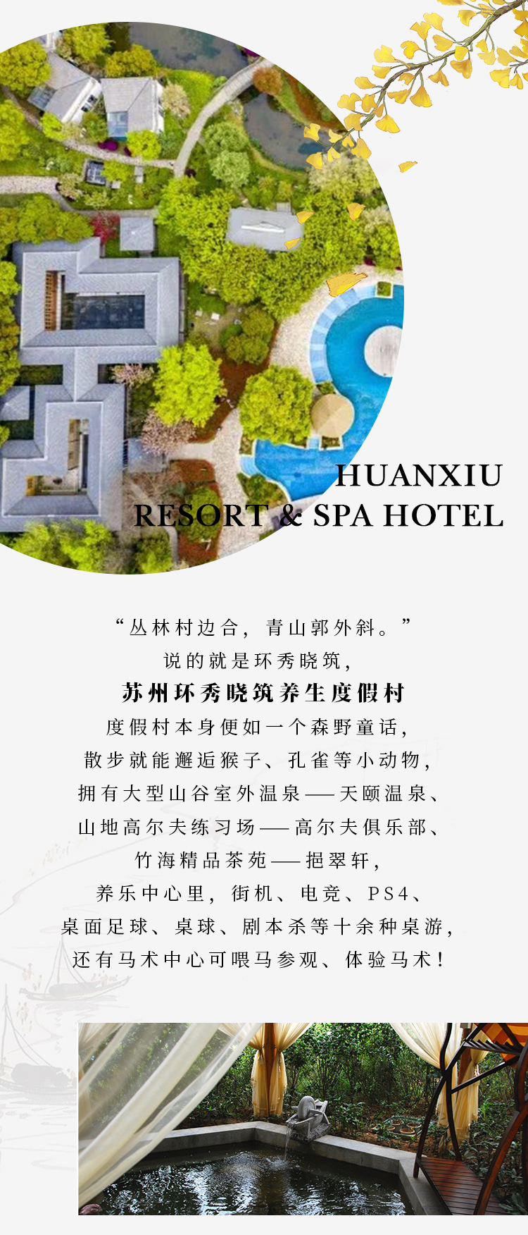 Suzhou!Soak in 39 valley hot springs, one-stop tea/fishing/play to open ...