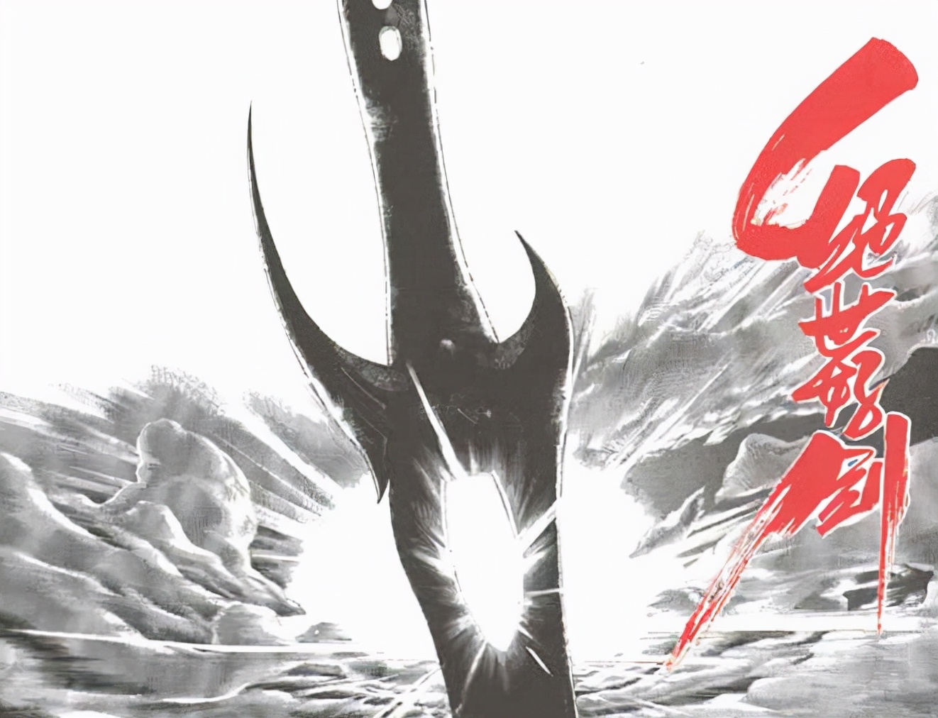 "Feng Yun" comic: The ruthless sword can cut off the best sword, why ...