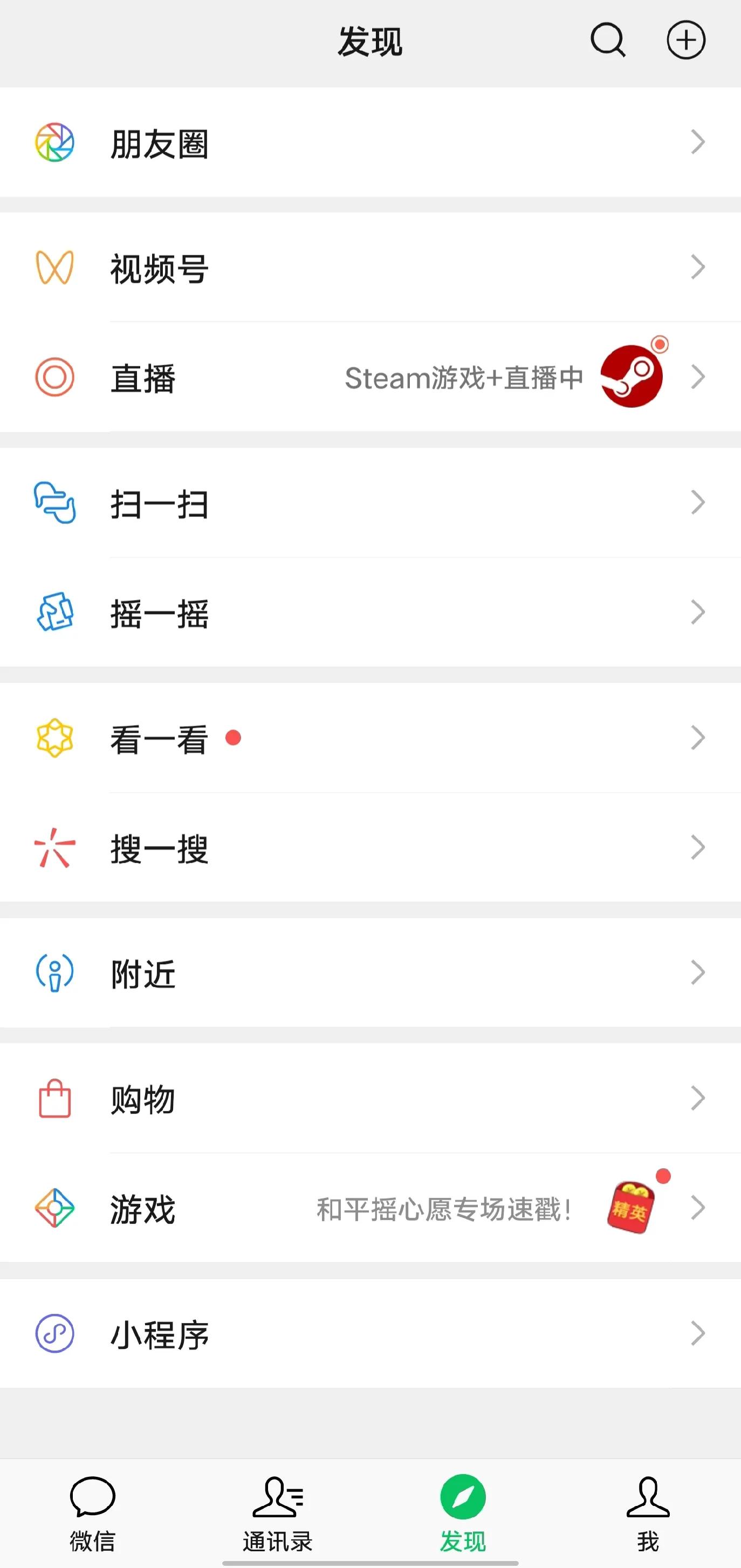 Tencent does not act, talk about the solution to the growing WeChat storage. - iNEWS