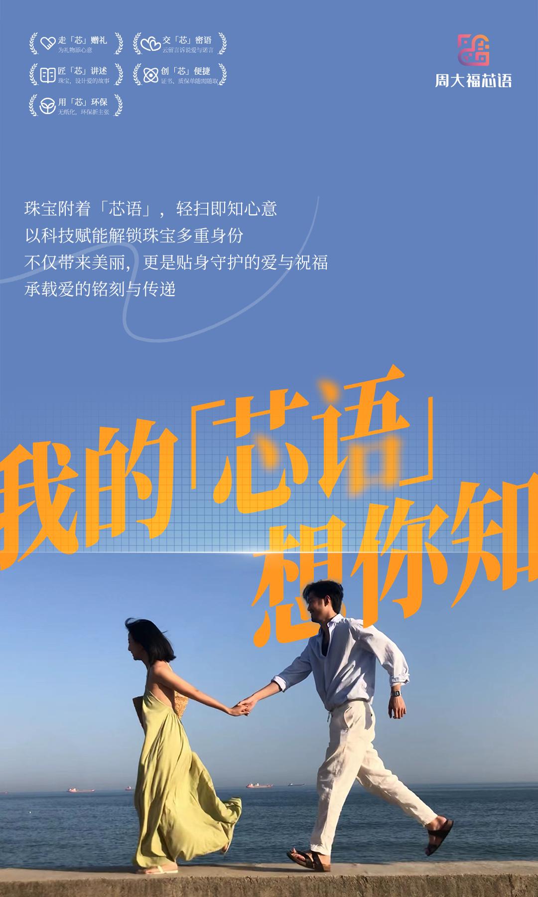 Take the "core" Valentine's Day, send TA with "core" Chow Tai Fook core ...