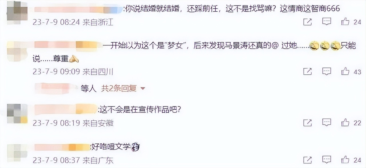 The current girlfriend shouted at his ex-wife, is this the most ...